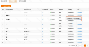 TEMU-入驻合作对接仓集成指南 – Best Logistics Chinese Help Guide