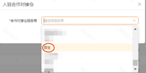 TEMU-入驻合作对接仓集成指南 – Best Logistics Chinese Help Guide